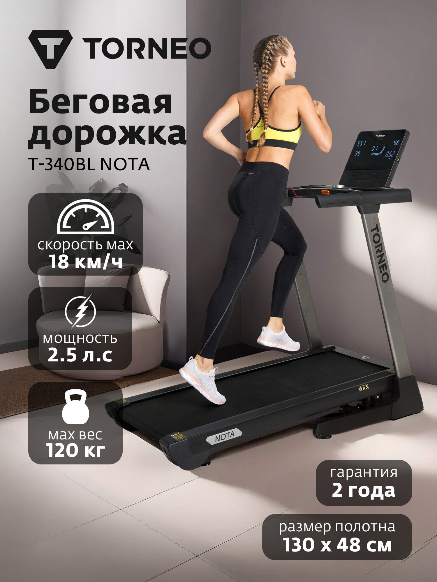 Беговая дорожка Torneo Nota T-340BL