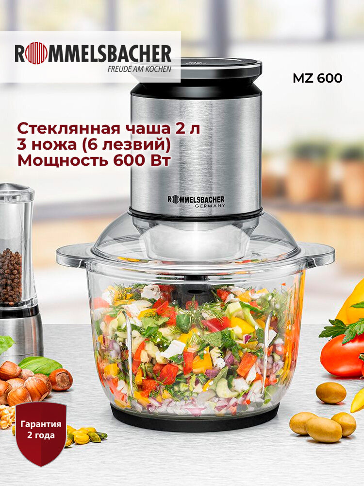 Измельчитель Rommelsbacher MZ 600