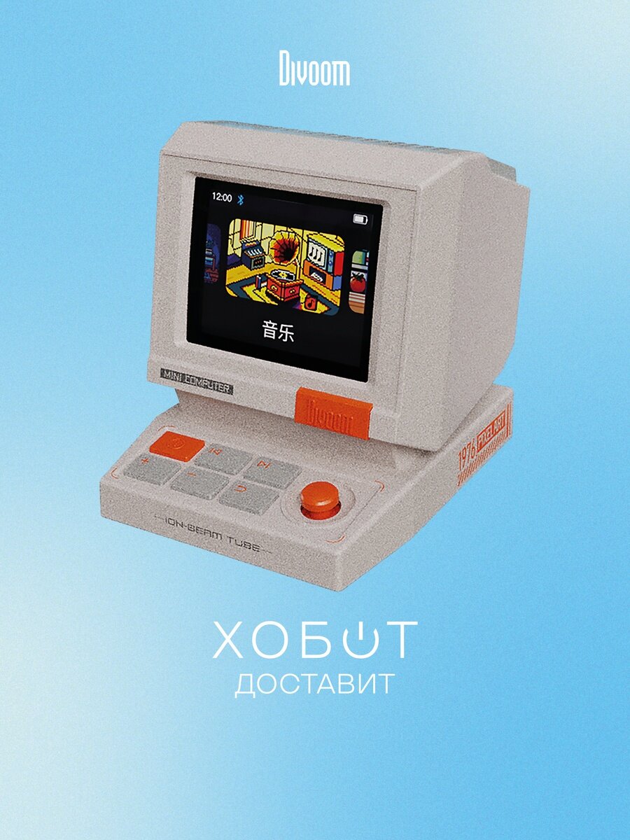 Портативная акустика Divoom MiniToo