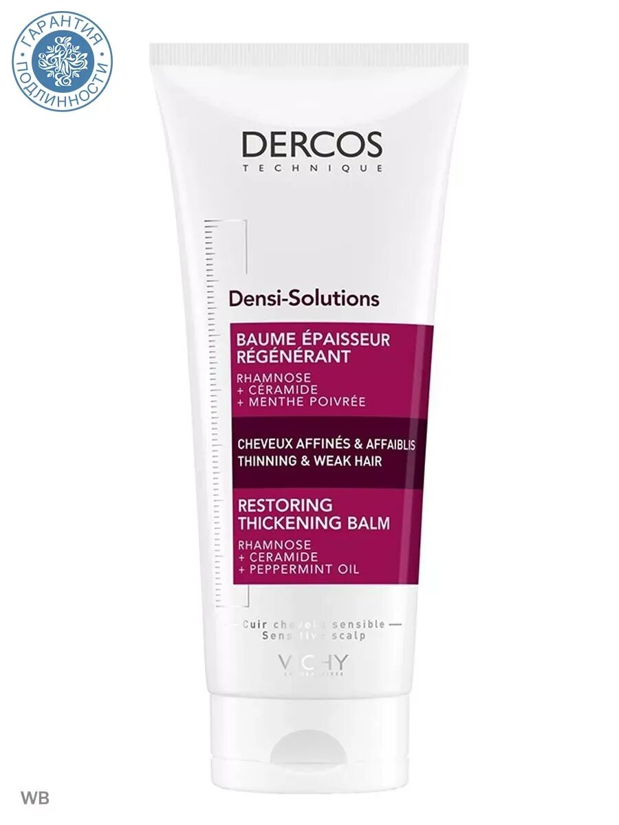 Уплотняющий бальзам для волос, 200 мл