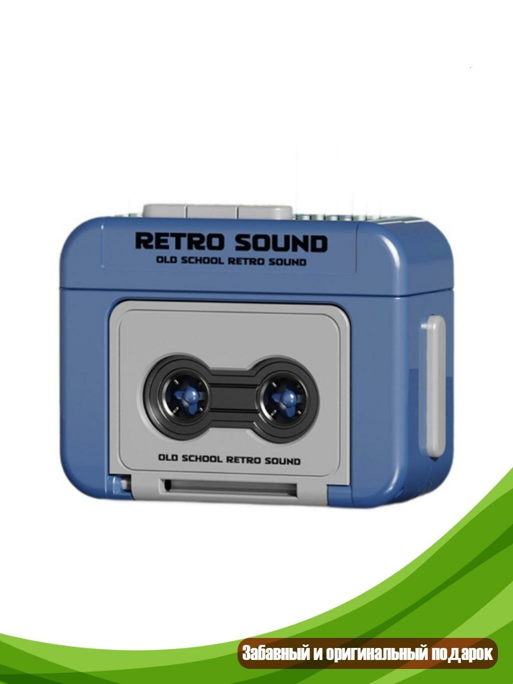 Карманный ретро-плеер, Синий