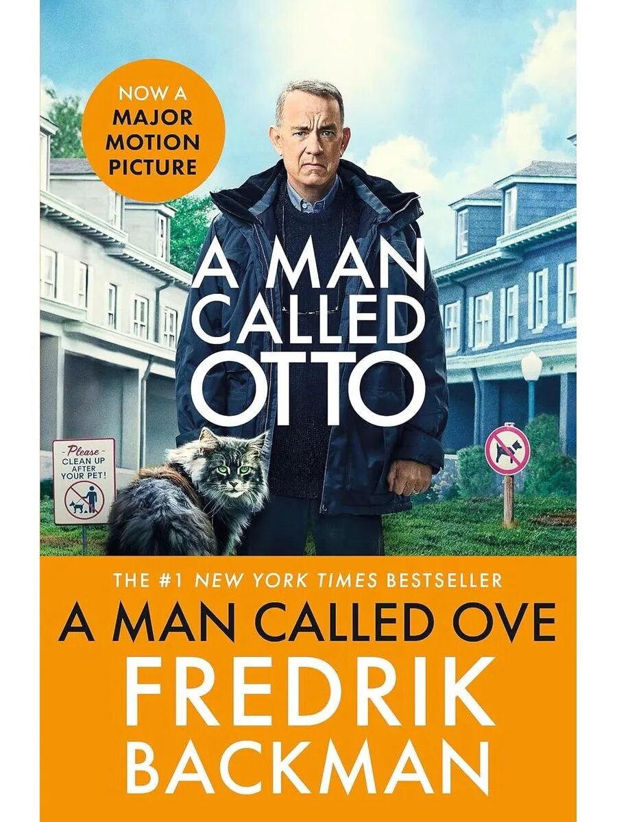 A Man Called Ove Вторая жизнь Уве роман | Уве – пожалуй, самый ворчливый человек на свете.