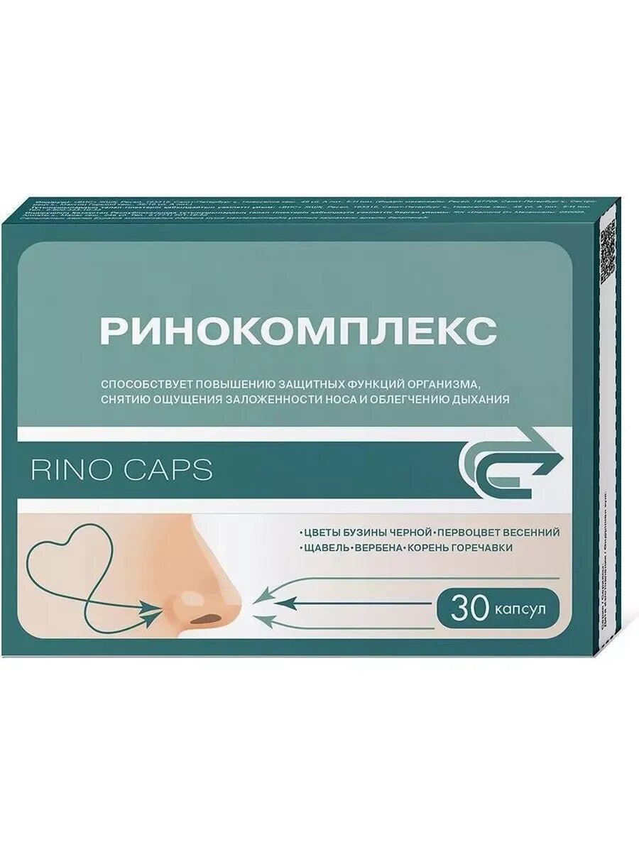 Ринокомплекс капсулы 0,49 г 30 шт