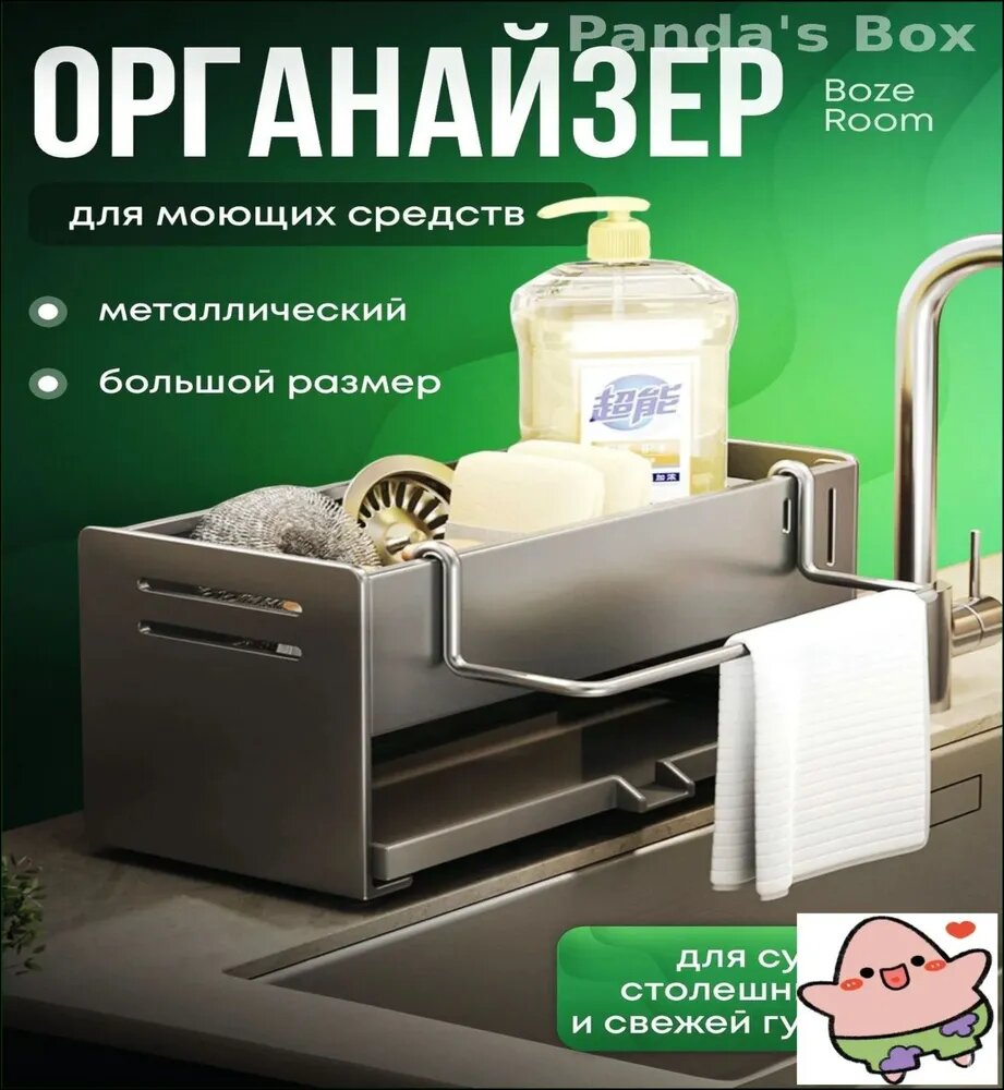 Держатель кухонный для губки, мыла, 23 см х 9 см х 10 см, 1 шт