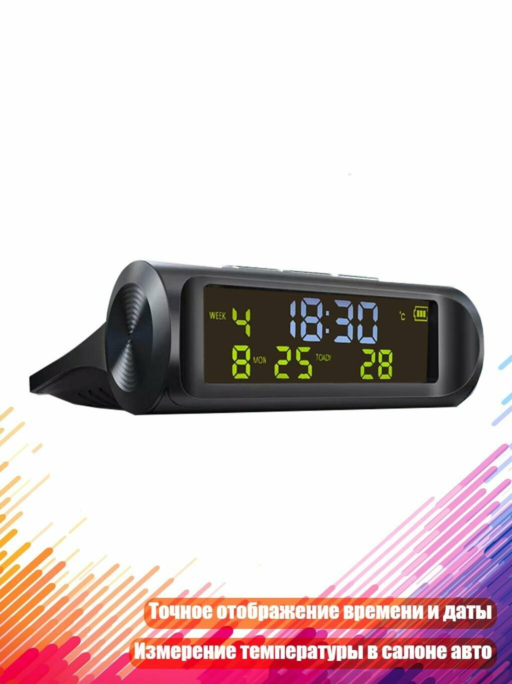 Солнечные автомобильные часы с календарём и термометром