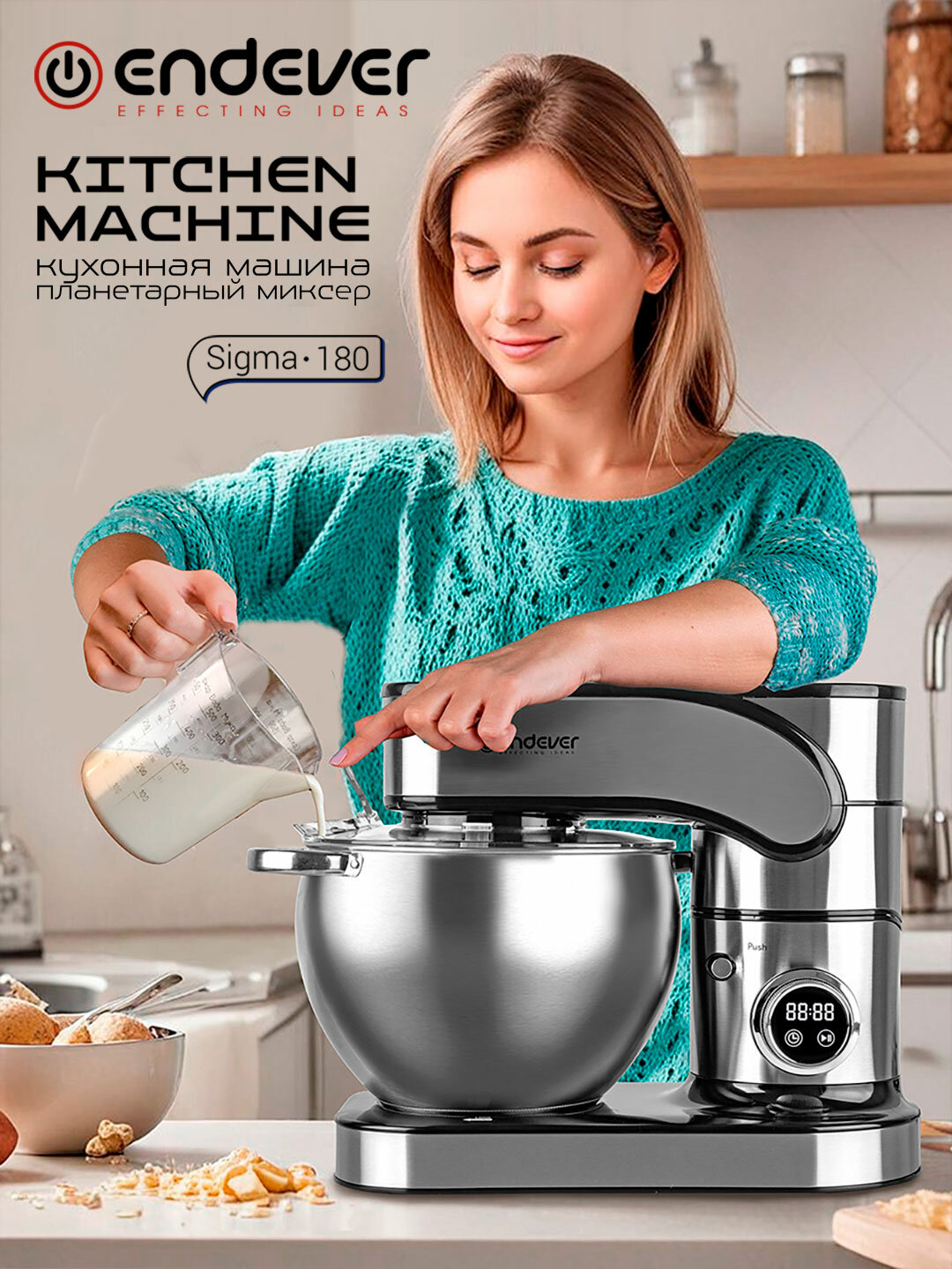 Планетарный миксер с чашей 10 литров ENDEVER SIGMA-180 / 2200 Вт