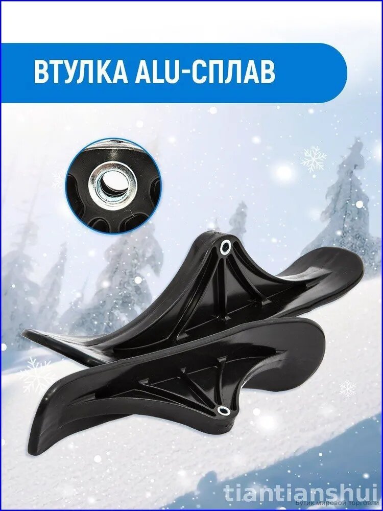 Лыжи для самоката зимние, пластиковые, черные, комплект 2 шт. — фото 1