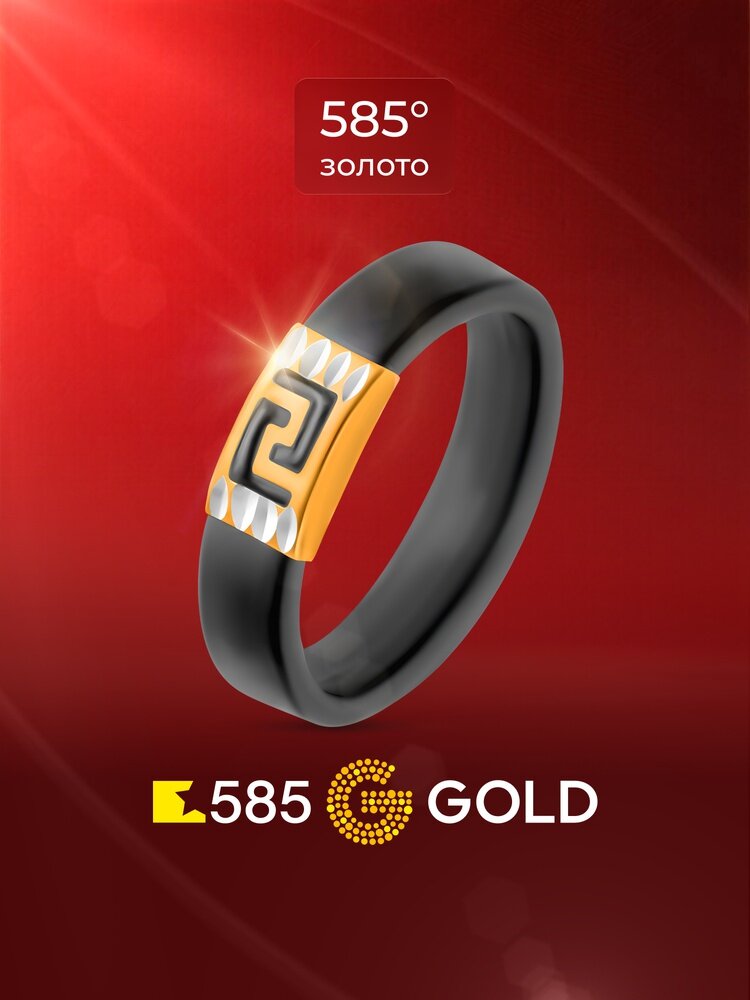 Кольцо, красное золото, 585 проба, родирование