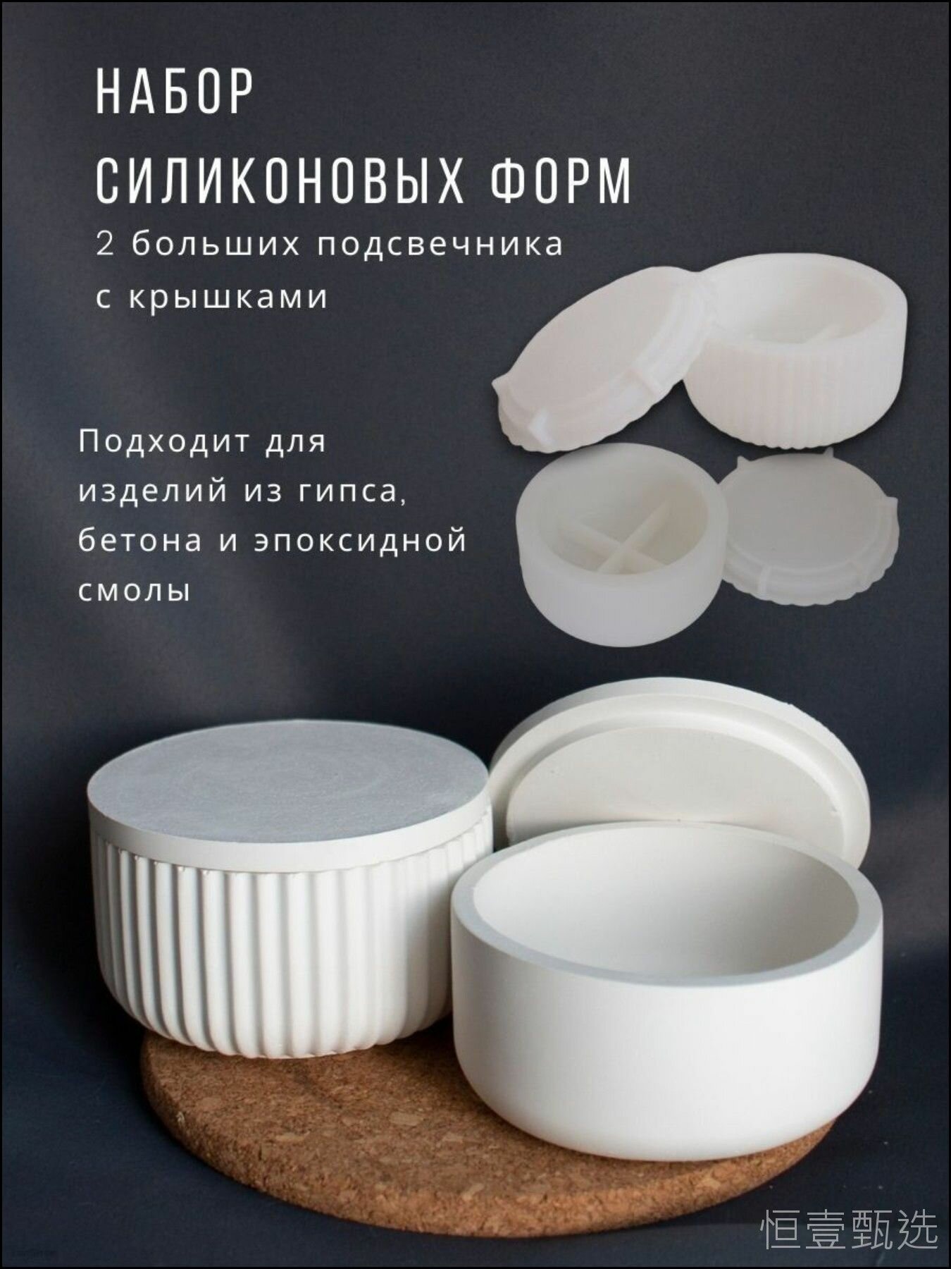 Набор силиконовых молдов(2шт/подсвечники большие)