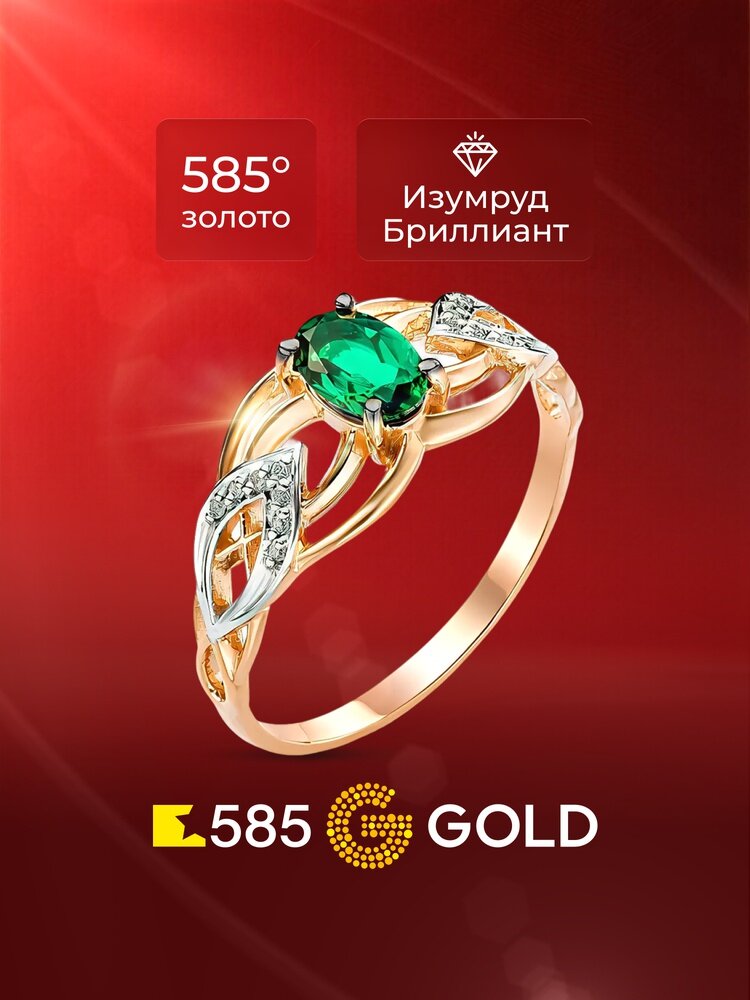 Кольцо, красное золото, 585 проба, бриллиант, изумруд синтетический