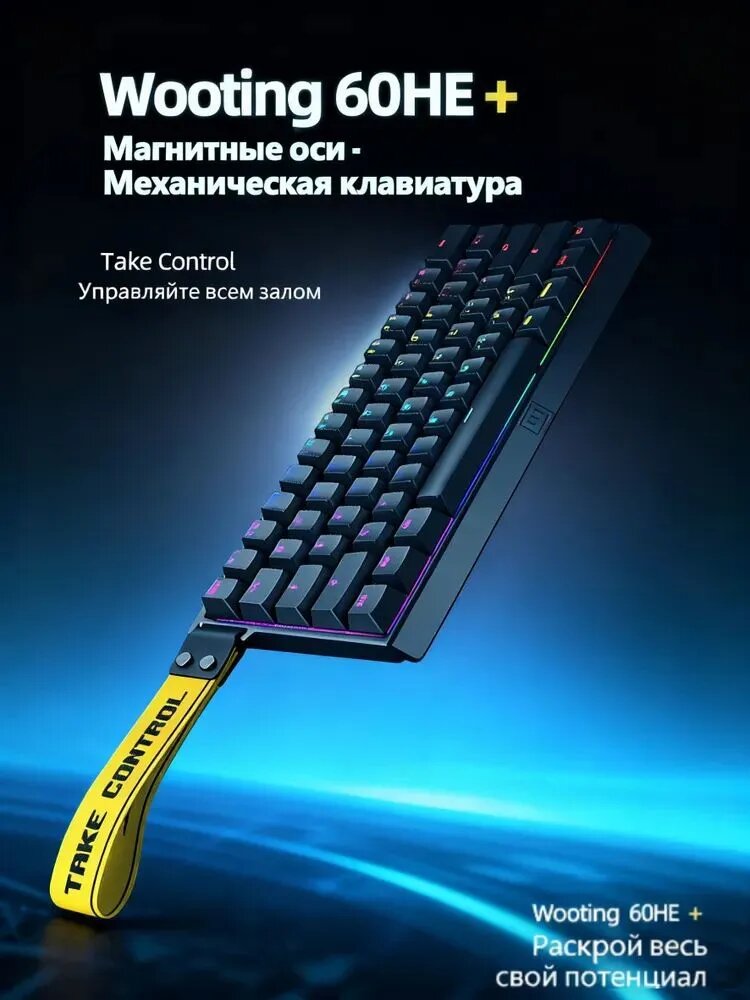 Wooting Игровая клавиатура проводная Wooting 60HE+, Английская раскладка, черно-серый, черный