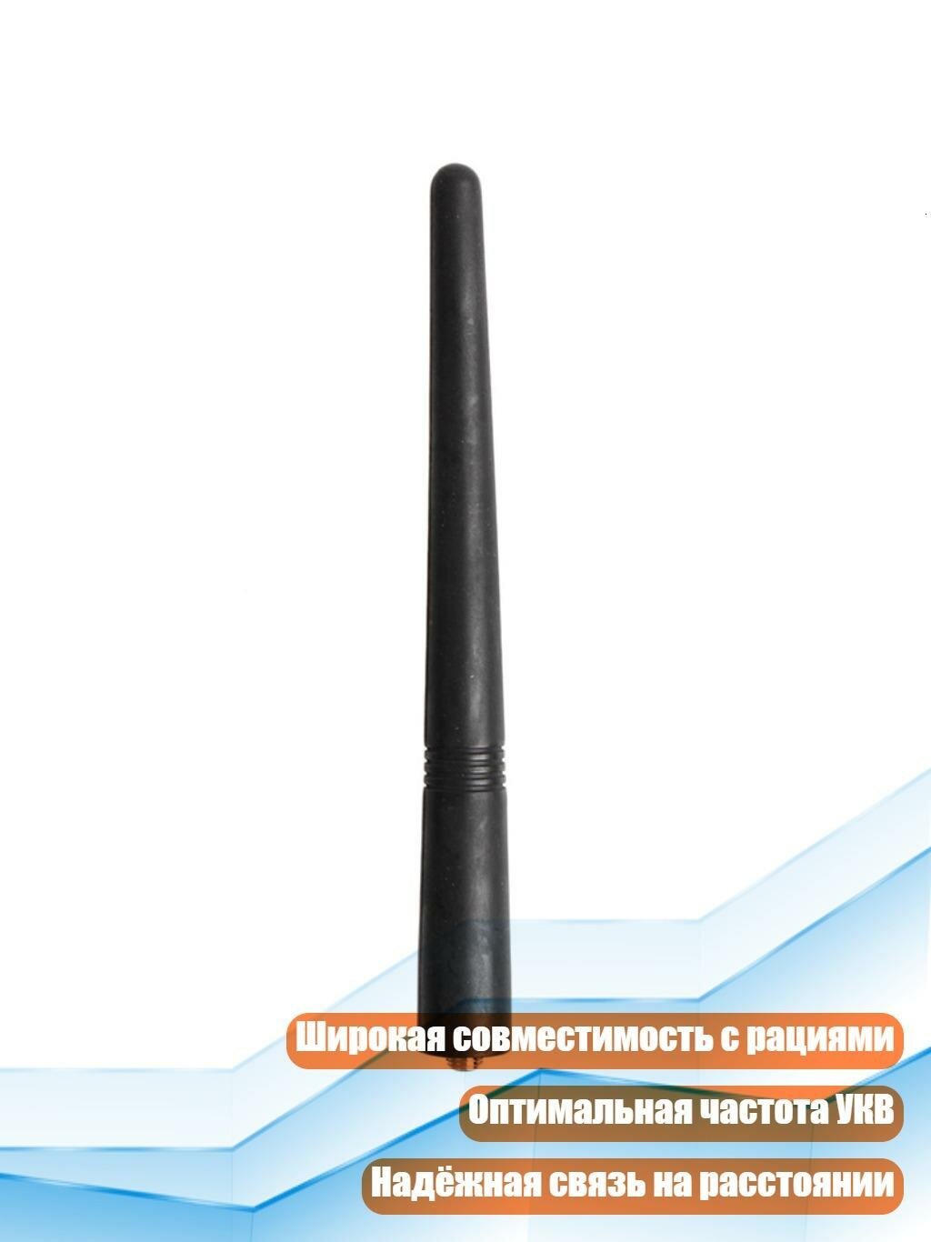 VHF-антенна для рации, Черный