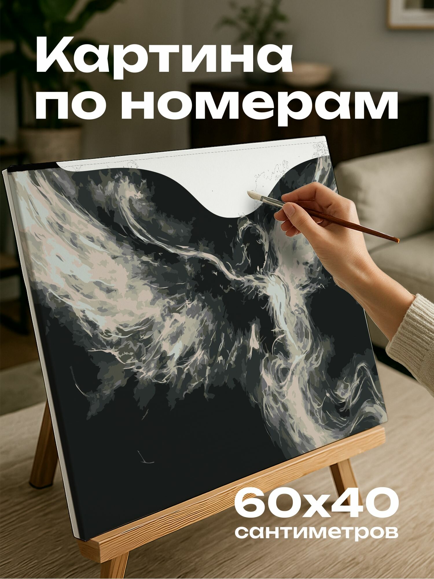 Картина по номерам 60x40 см, Неземное существо, радужные крылья, небесные тела, аура красоты, грация