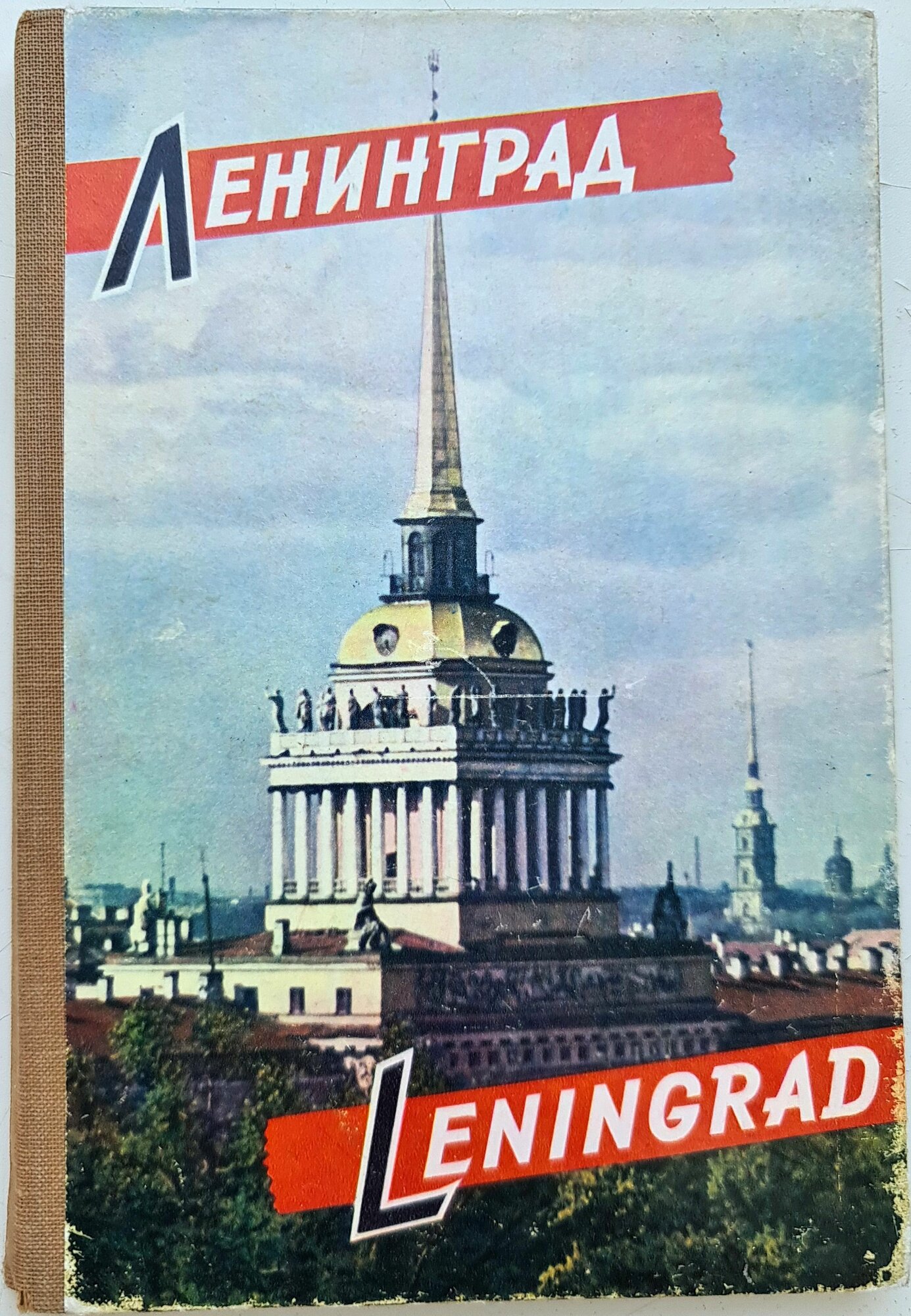 Набор открыток (карточек) "Ленинград" в виде брошюры (гармошка)
