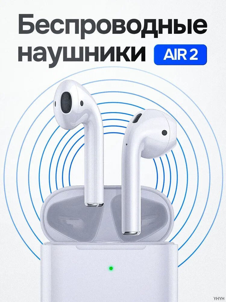 Наушники беспроводные с микрофоном, Bluetooth, Lightning, белый