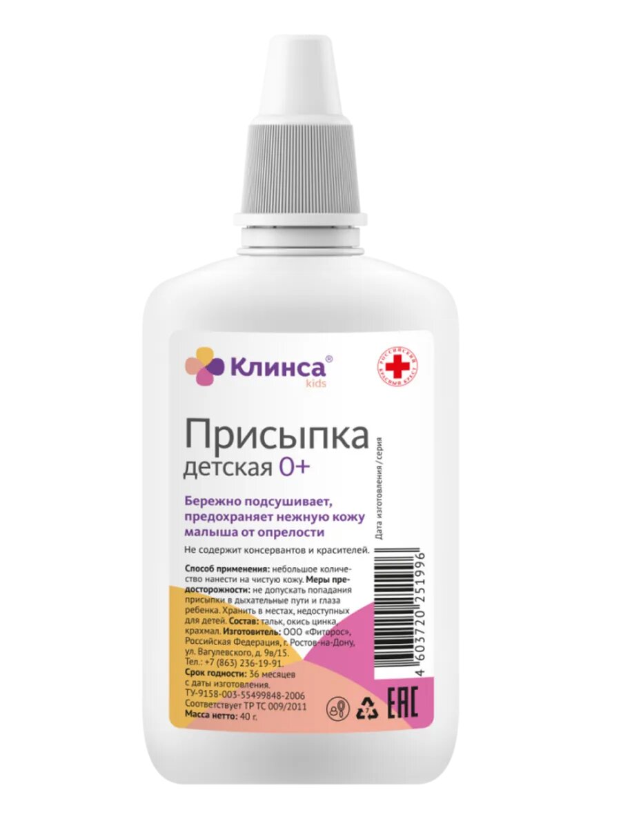 Клинса присыпка детская, 40 г, 1шт.