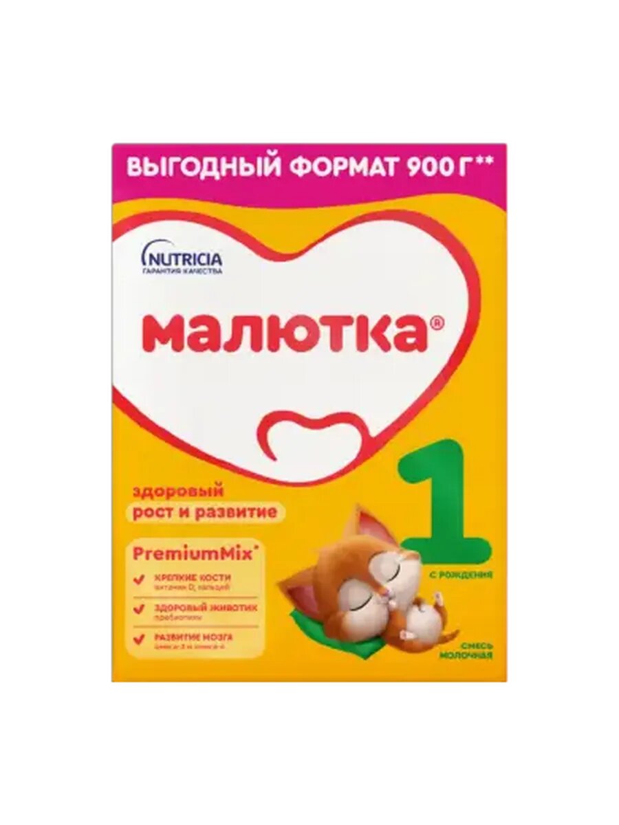 Малютка - 1 Смесь молочная 900г