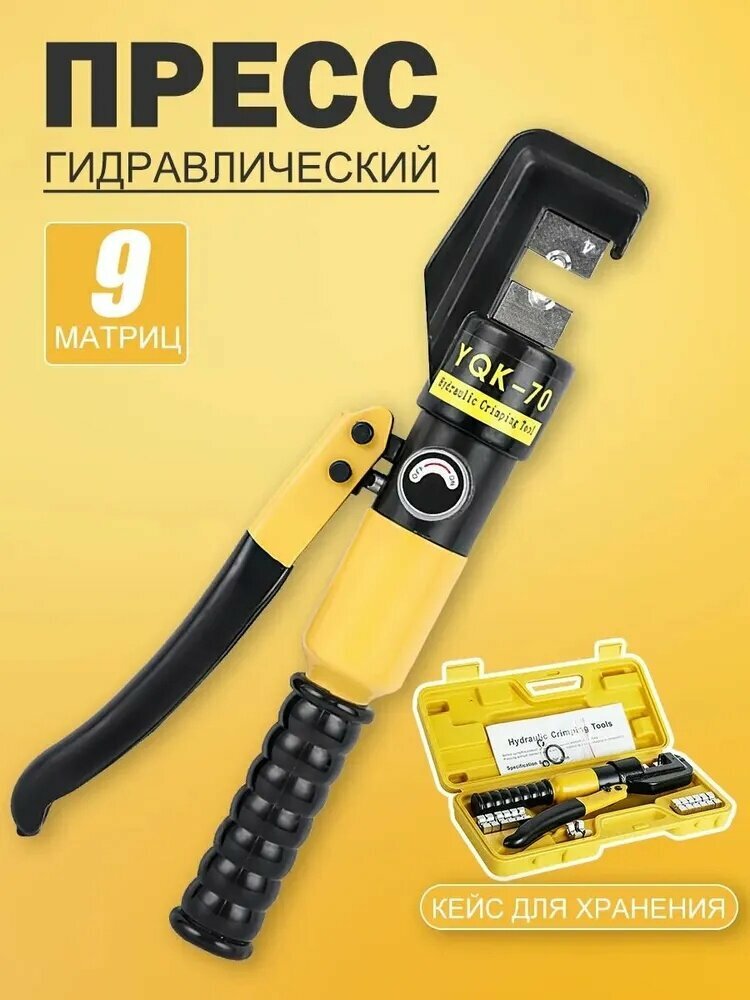 Ручные гидравлические плоскогубцы для обжима кабеля, компактный инструмент для электрика