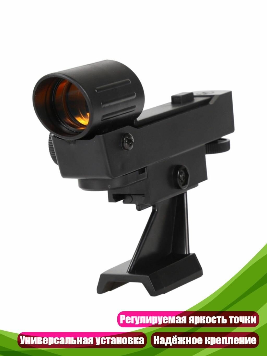 Искатель-локатор для телескопов