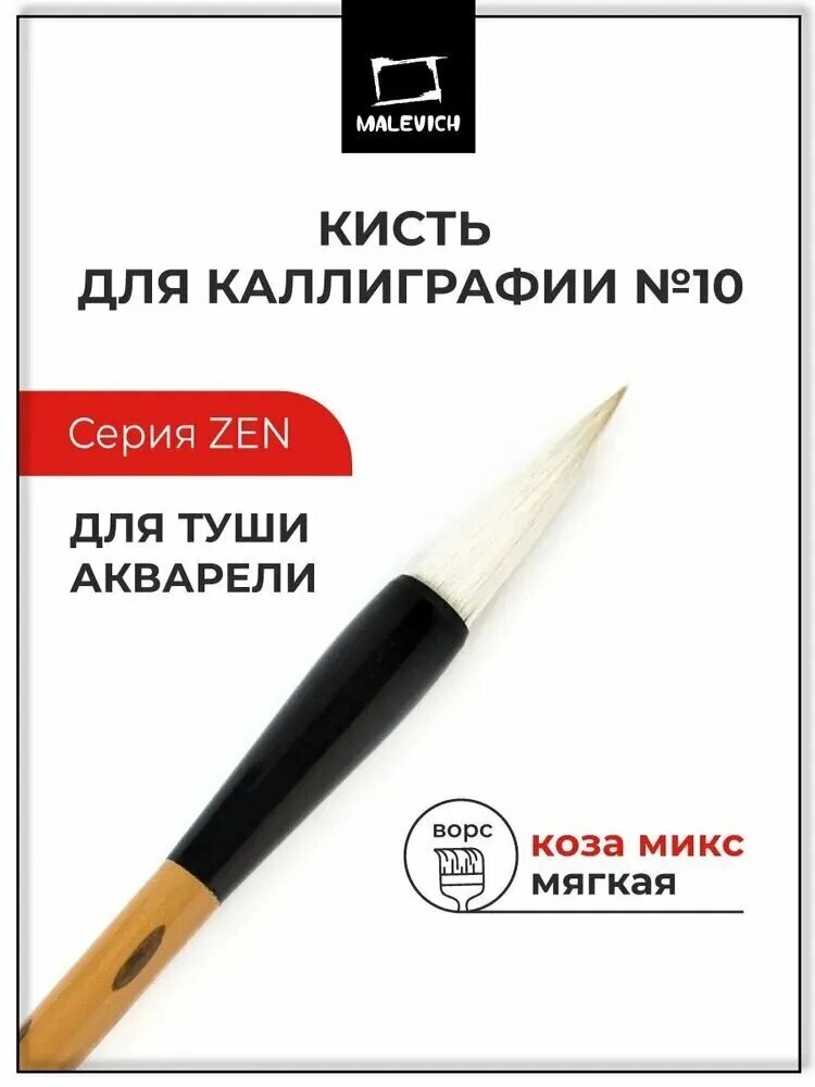 Кисть для рисования Фигурная, 1 шт.