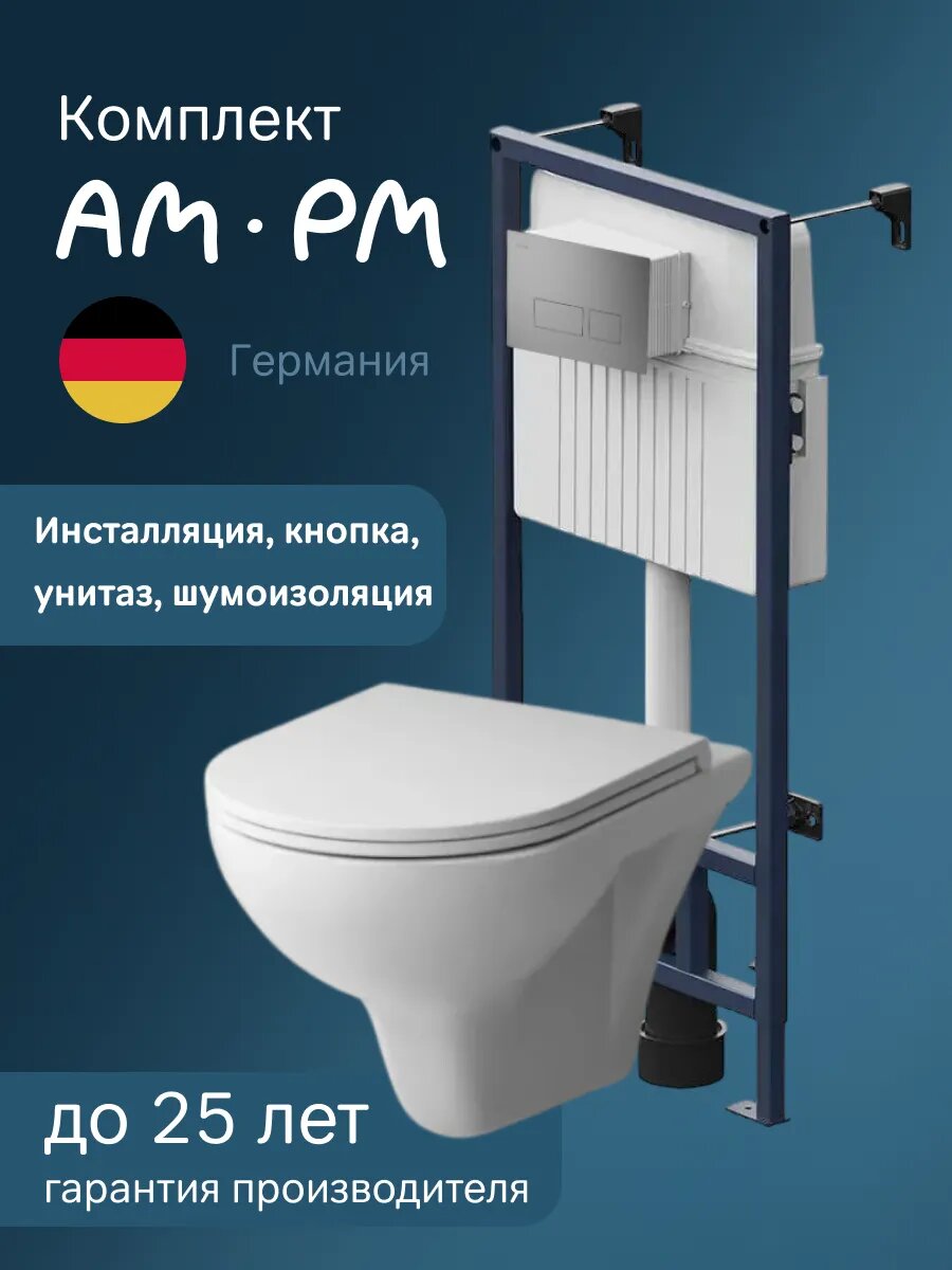 Инсталляция с подвесным унитазом AM.PM Gem, безободковый, с сиденьем микролифт, клавишей Pro S матовый никель