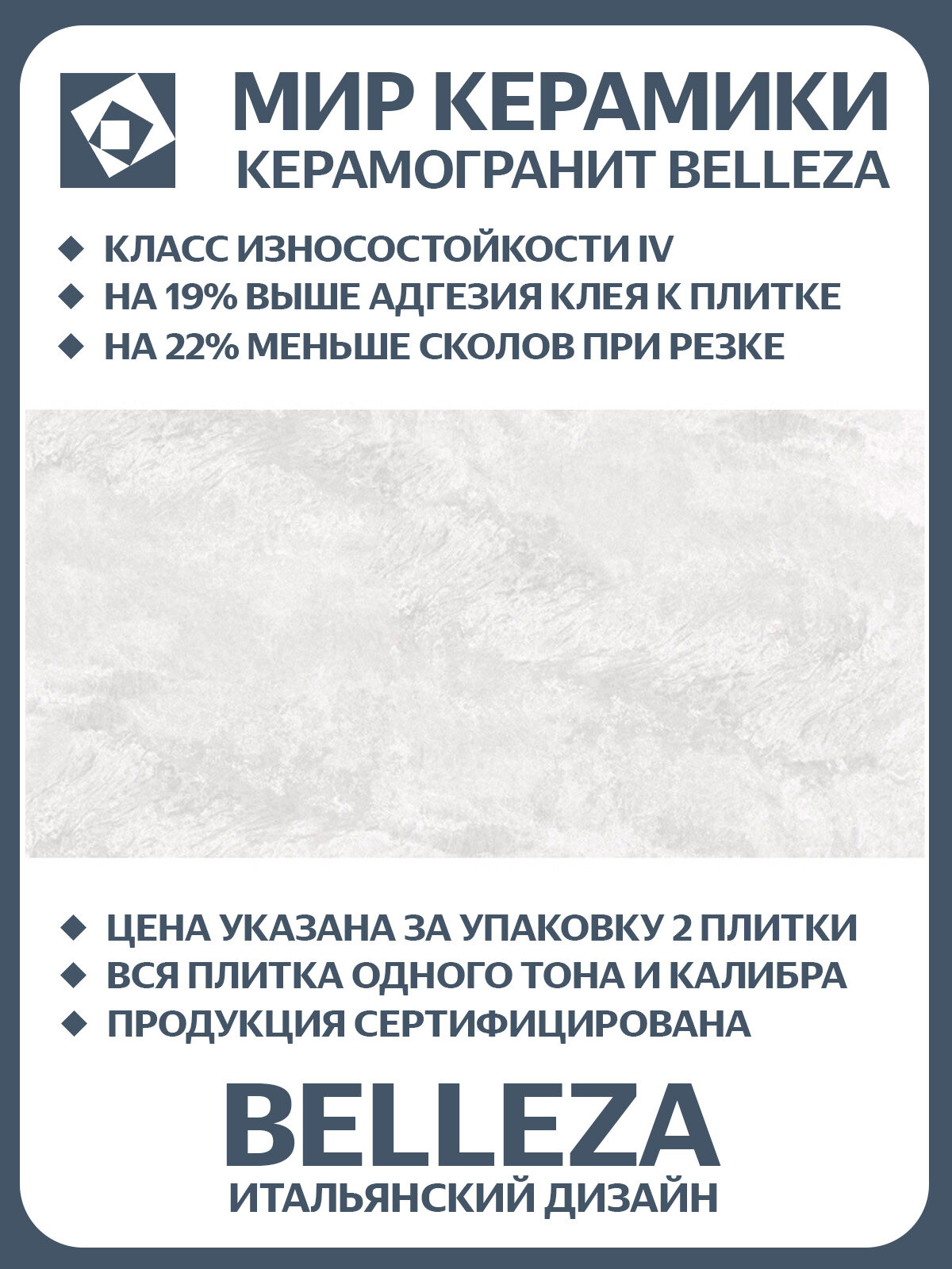 Керамогранит Belleza RC5100 Bianco, матовый карвинг, под бетон, 60х120 см, цена за упаковку 2 плитки