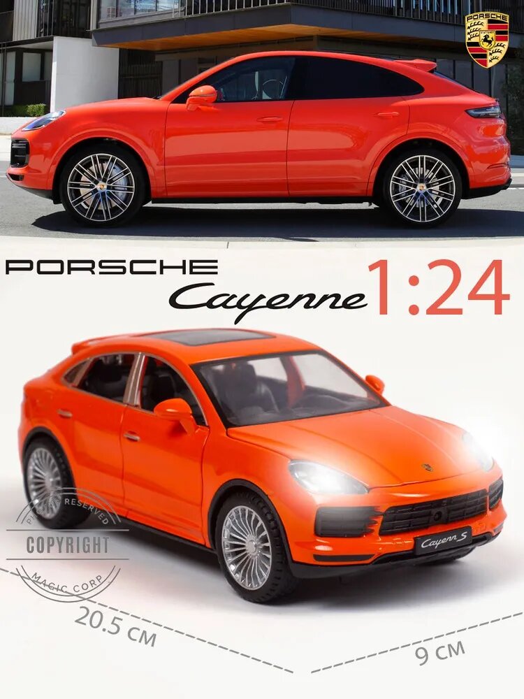 Игрушечная машинка Porsche Cayenne 1:24 Оранжевый 20.5 см металлическая модель со световыми эффектами