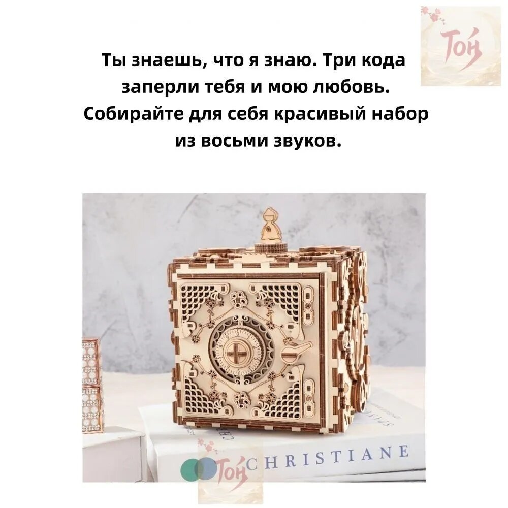 Головоломка деревянная шкатулка-головоломка Небесный город музыкальный механизм 18 звуков — фото 1