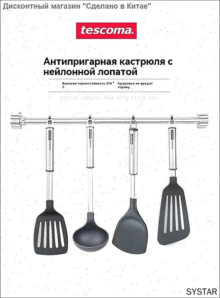 Лопатка кулинарная Tescoma GrandChef для приготовления пищи из силикона и нержавеющей стали, черная — фото 1