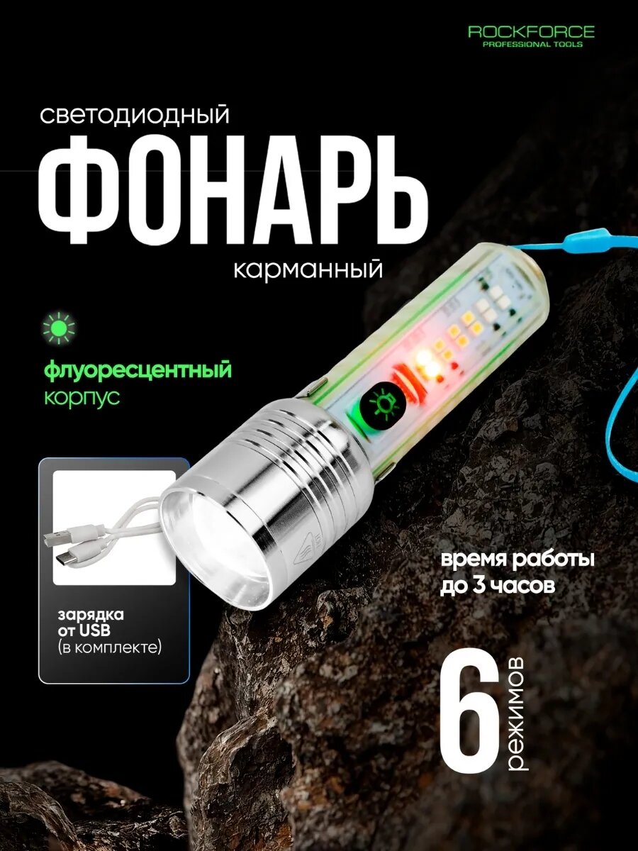 Фонарик брелок аккумуляторный, ручной, УФ