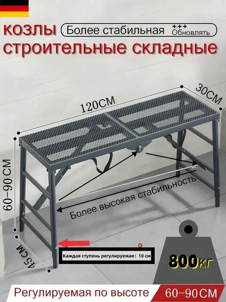 Лестница трансформер 120 см х 30 см, стремянка телескопическая 6 ступеней, леса строительные, подмости разборные, верстак складной слесарный столярный для гаража универсальный малярный сварочный