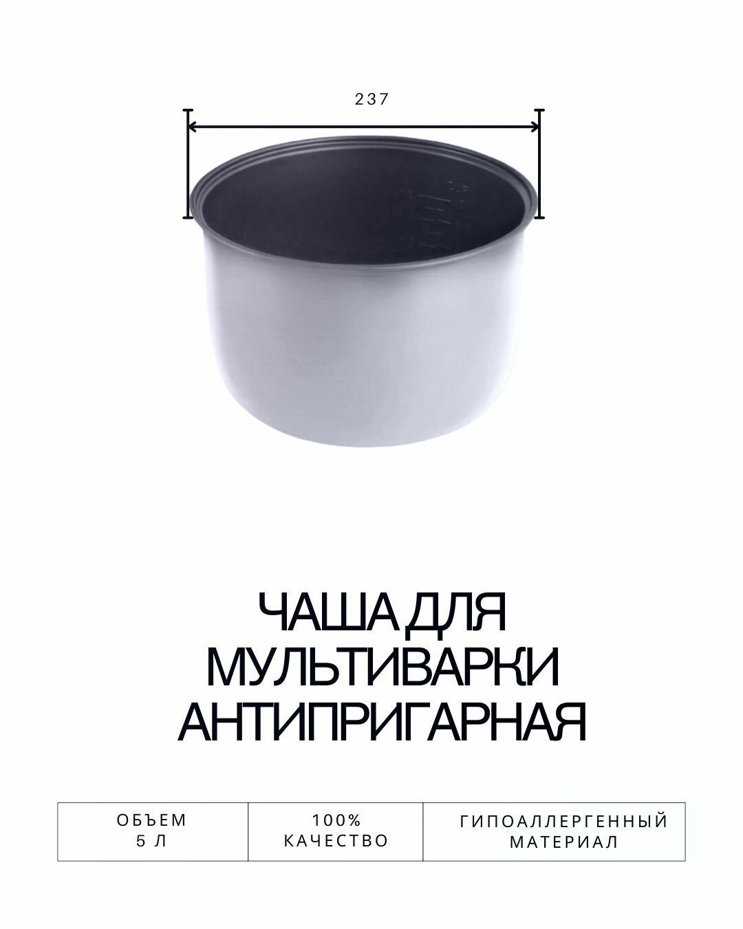 Чаша мультиварки для Marta MT-4313 CK2