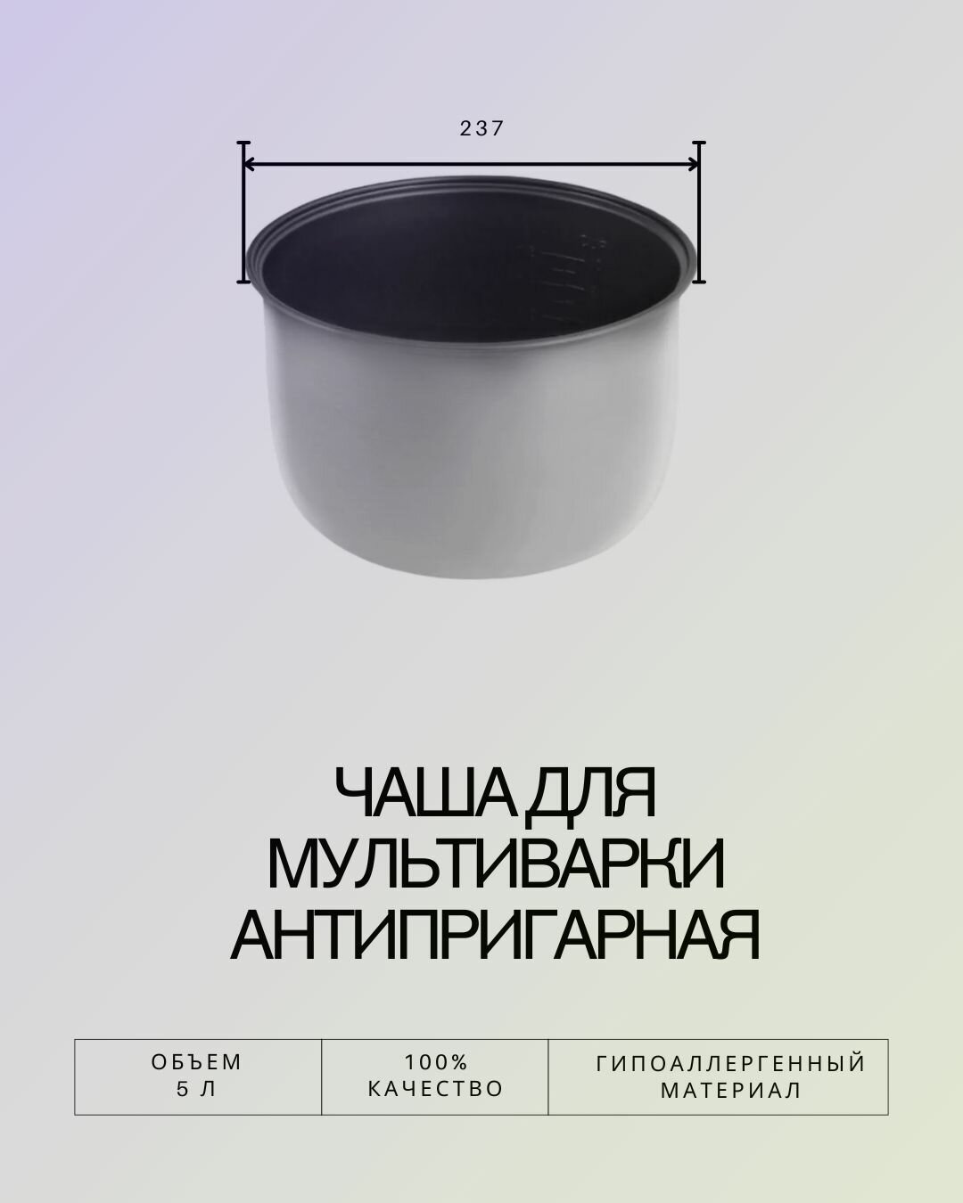 Чаша мультиварки для MAXWELL MW-3807 ST