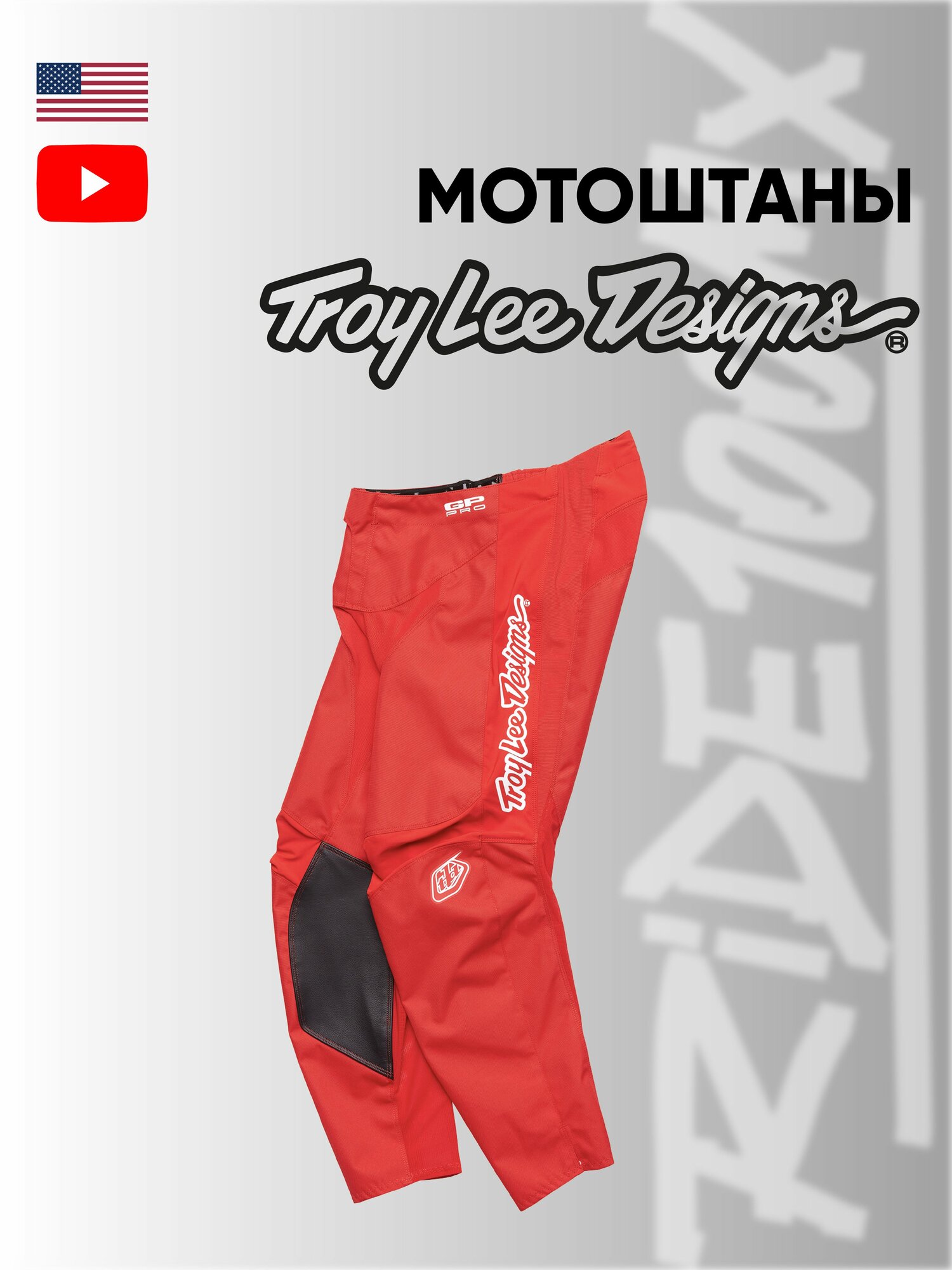 Мотоштаны Troy Lee Designs GP Pro Pant Mono Red-M, (277931044-34)