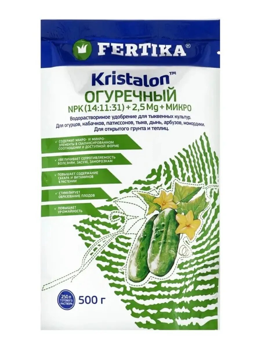 Кристалон Огуречный — свежесть и качество в упаковке