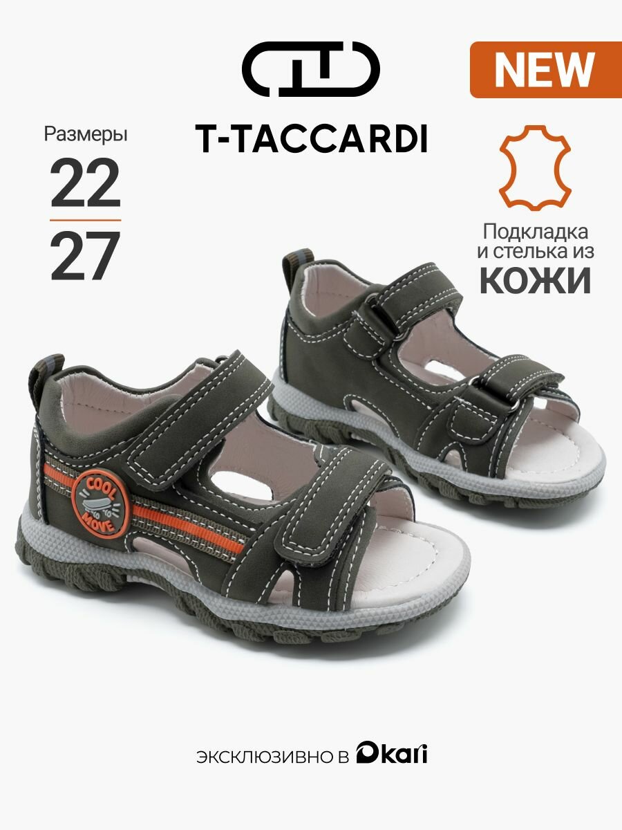 Сандалии Весна-лето 2026