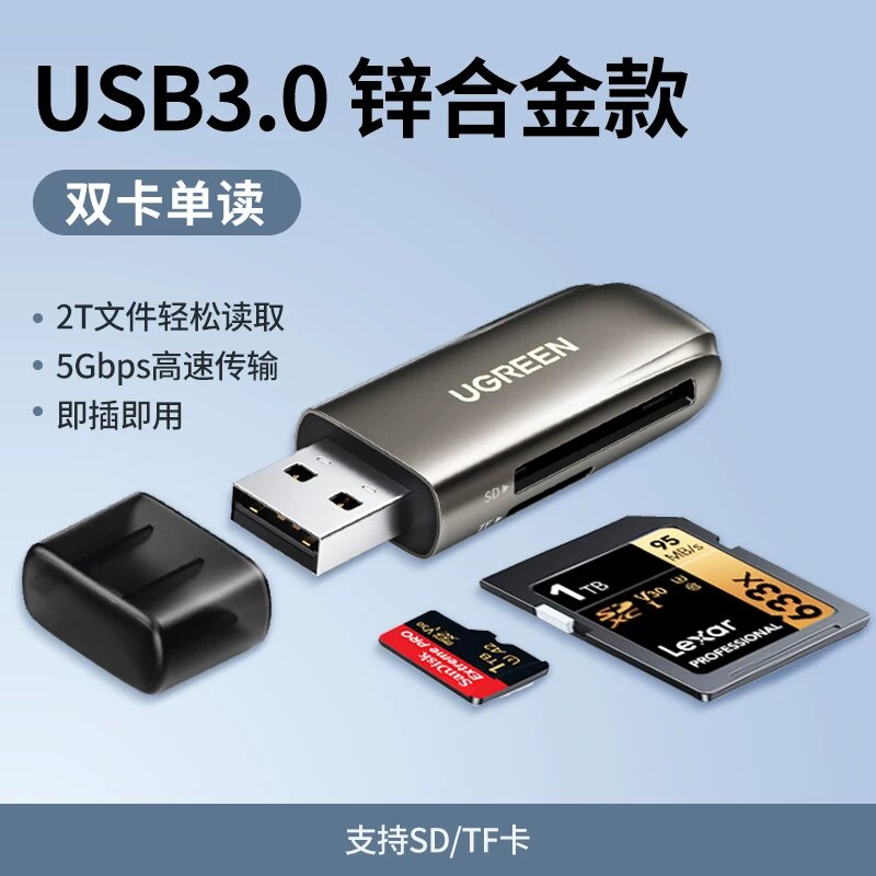 USB 3.0 одинарный карт-ридер из цинкового сплава для совместимости карт SD и TF