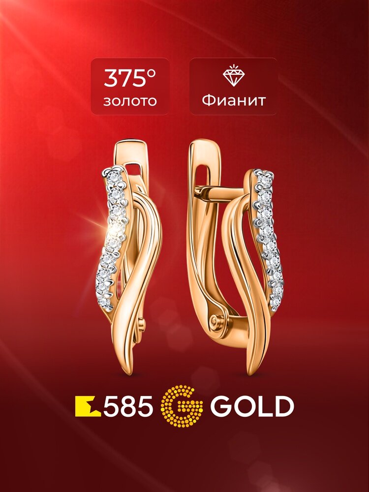 Серьги, красное золото, 375 проба, золочение, фианит