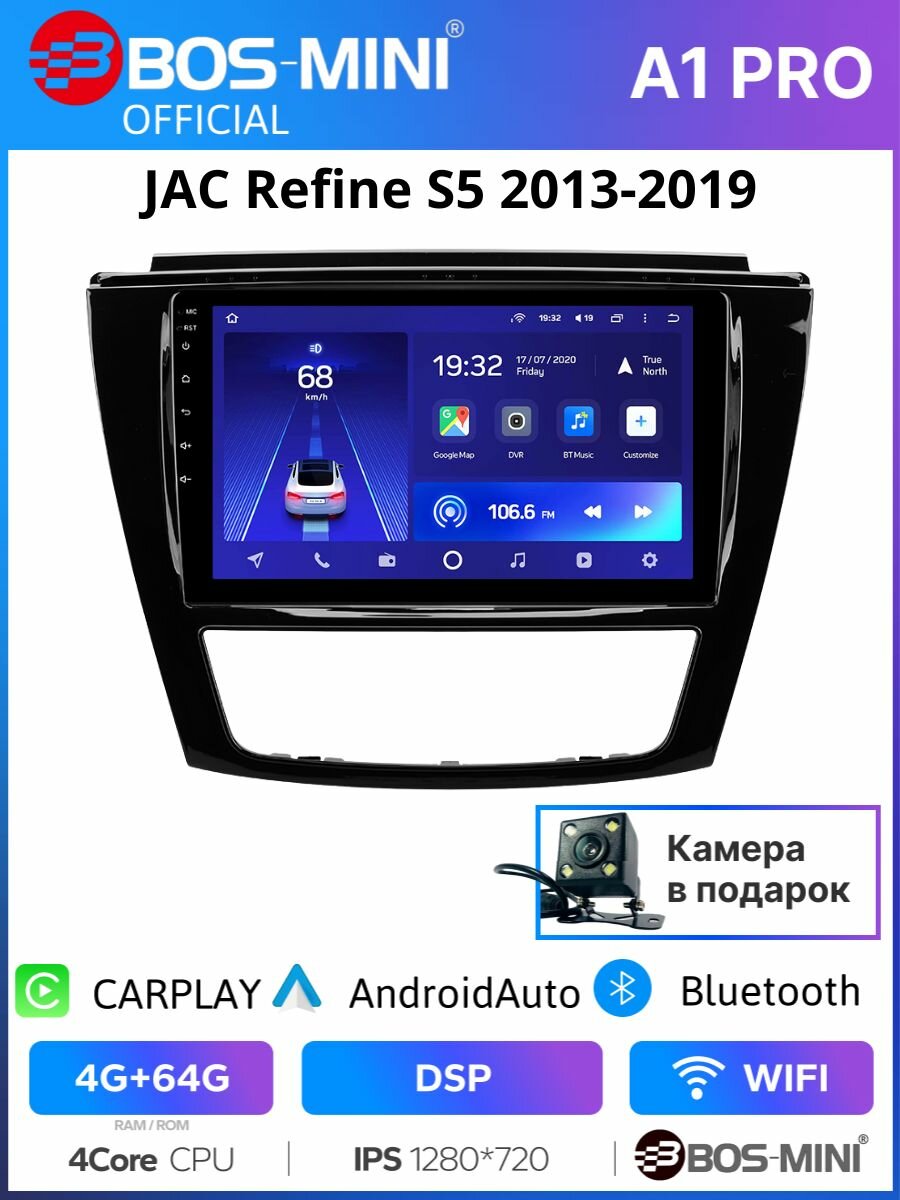 Магнитола BOS-MINI A1 PRO 4/4/64 для JAC Refine S5 2013-2019, В штатное место, 4-х ядерная, AndroidAuto, Carplay, 2 DI