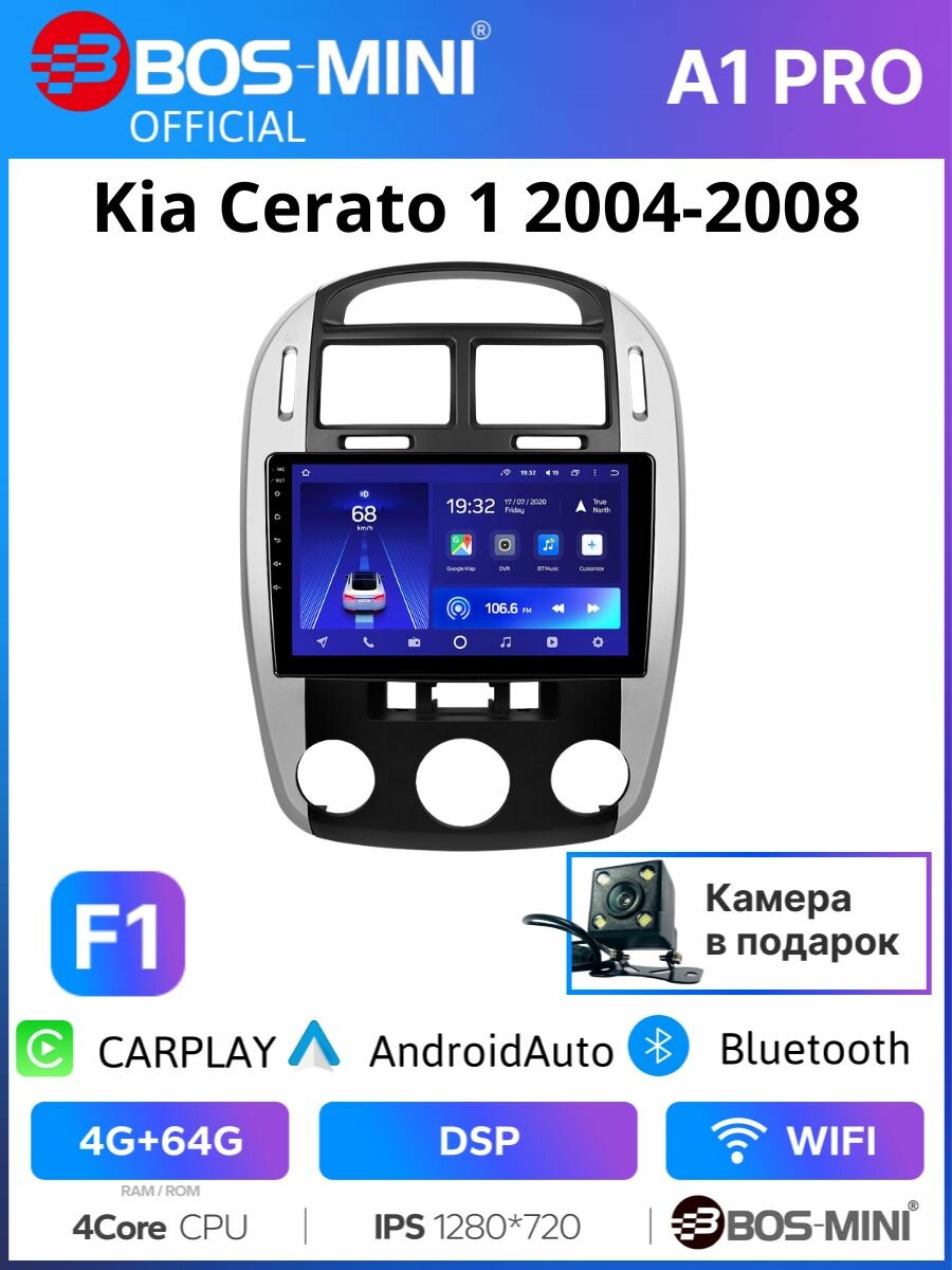 Магнитола BOS-MINI A1 PRO 4/4/64 для Kia Cerato 1 LD 2004-2008 (Тип F1), В штатное место, 4-х ядерная, AndroidAuto, Ca