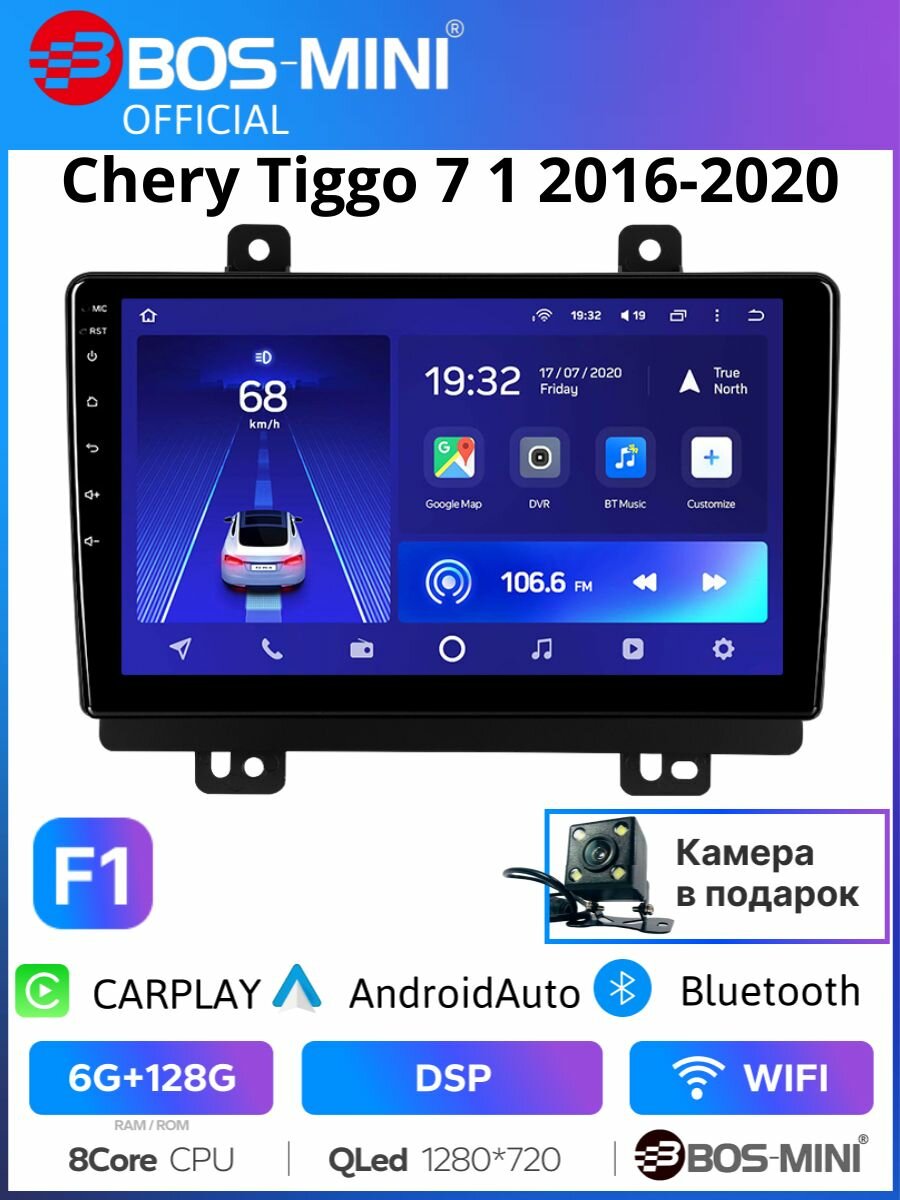Магнитола BOS-MINI 8/6/128 для Chery Tiggo 7 1 2016-2020 (Тип F1), В штатное место, 8-ми ядерная, AndroidAuto, Carplay