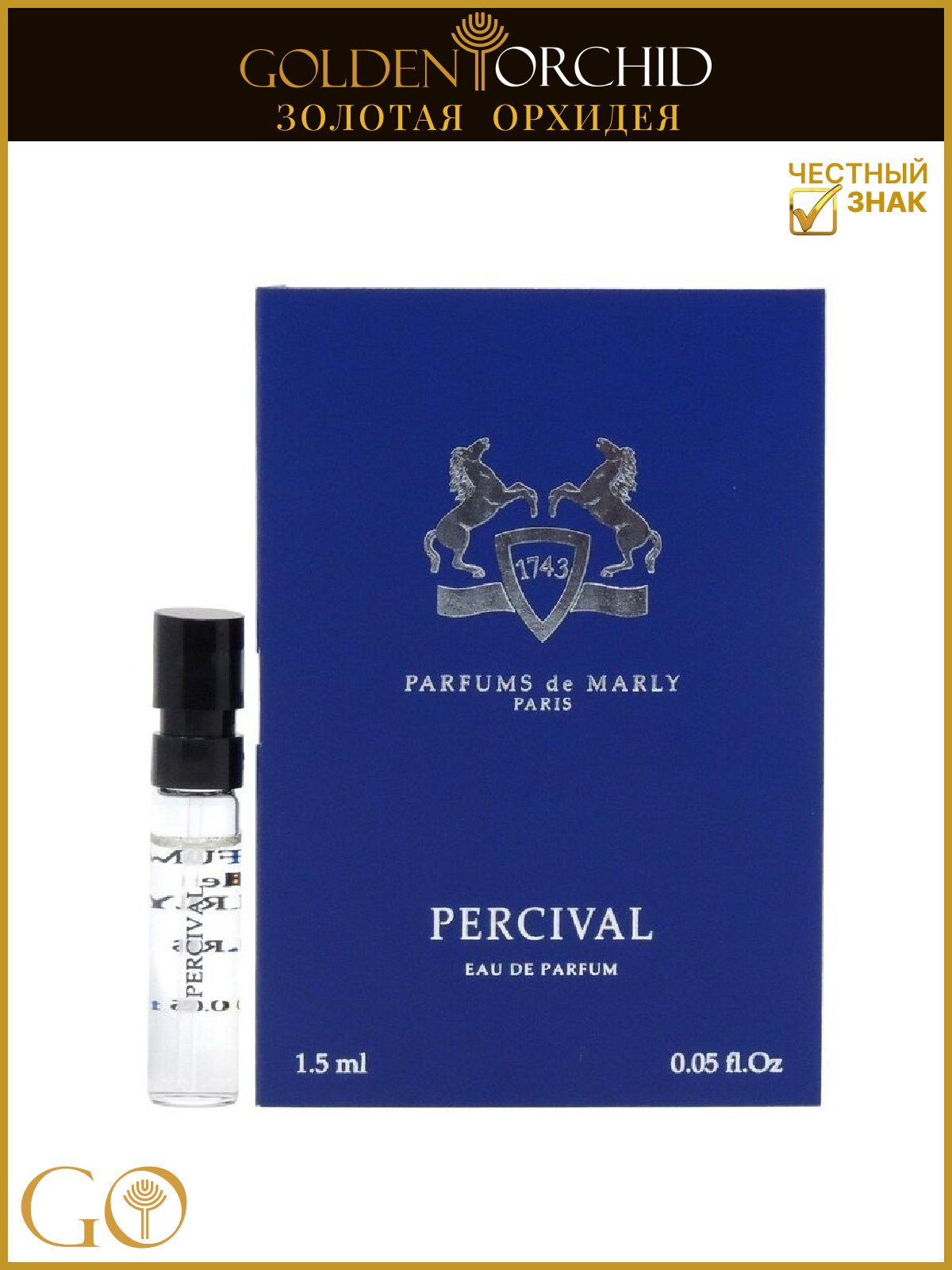 Парфюмерная вода унисекс PARFUMS DE MARLY Percival Пробник 1.5 мл