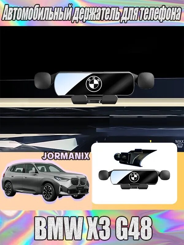 , Держатель автомобильный, Держатель для телефона, диагональ 7.2"