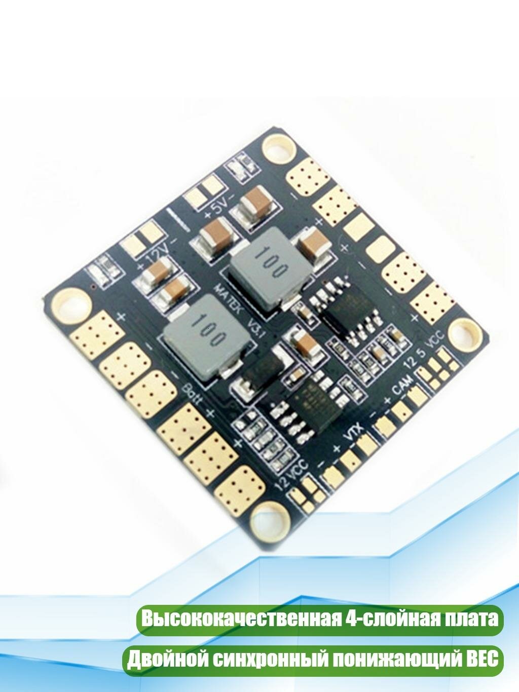 Распределительная плата питания Matek Mini Power Hub