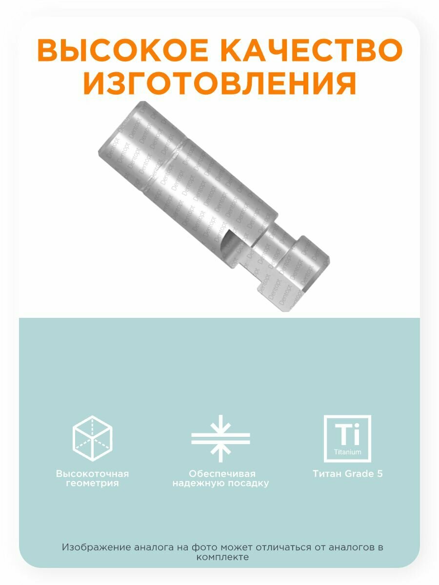 Аналог имплантата Straumann Bone Level RС (4.1/4.8) — фото 1