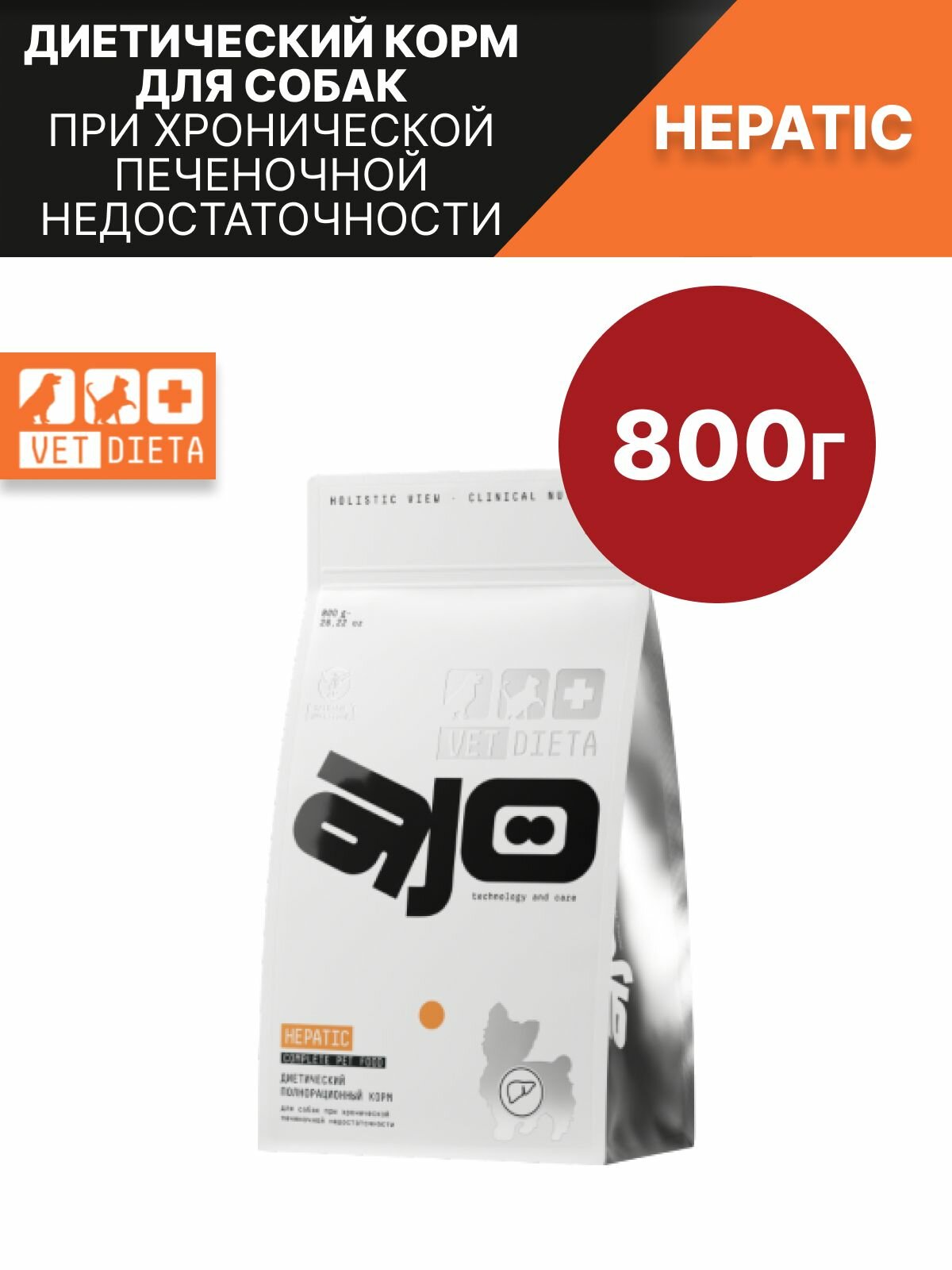 AJO (АЙО) Vet Dieta Hepatic Корм сухой диетический для собак при хронической печеночной недостаточности 800г