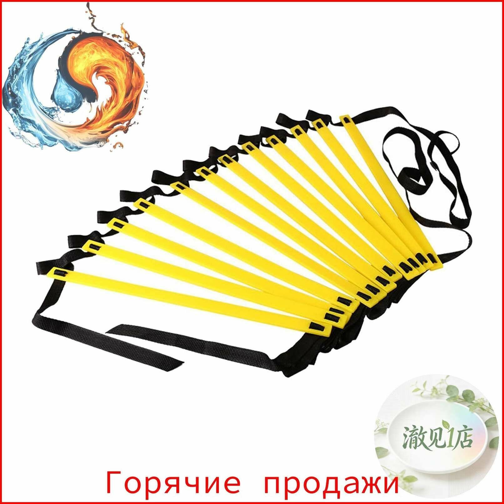 Лестница для тренировок на ловкость и координацию, 2 метра, 4 секции, для футбола, регби, волейбола, уличных видов спорта