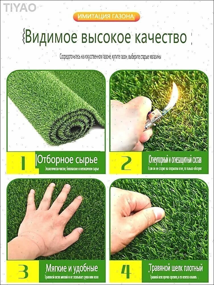 Газон искусственный,6х3м — фото 1