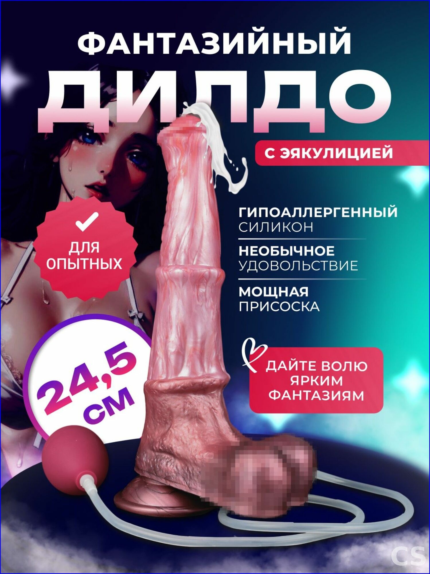 Фаллоимитатор, 25см
