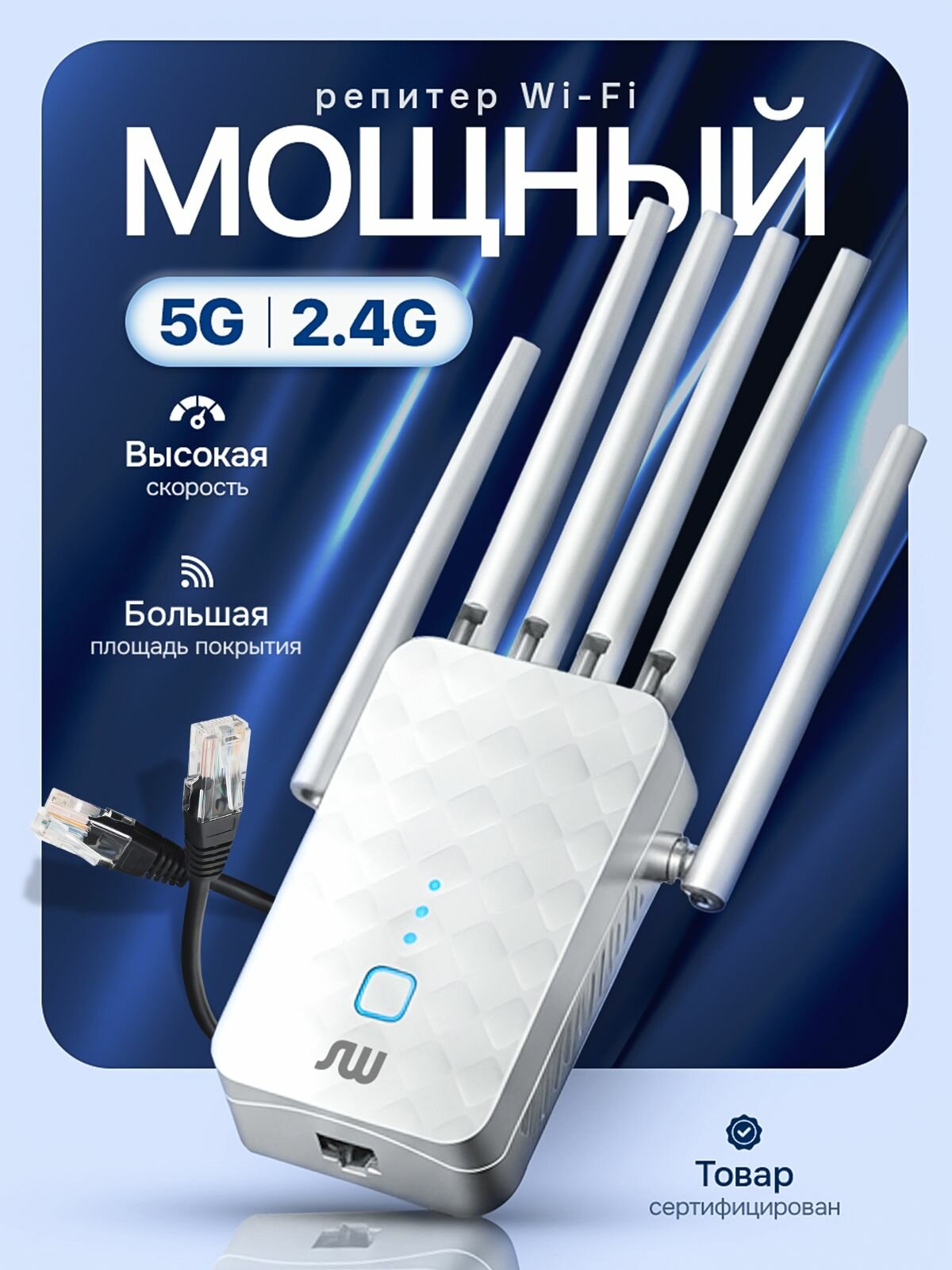 Усилитель wifi сигнала ретранслятор Wi-Fi точка доступа репитер 2,4 ГГц, 1200Мбит/с, 6 антенн